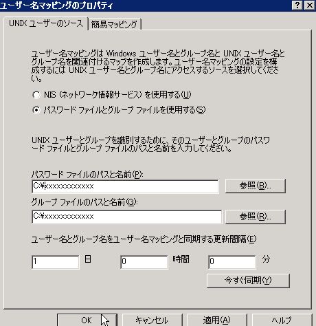Windows ファイルサーバにLinuxからマウントをかける方法: PC、サーバーのちょっとした小技